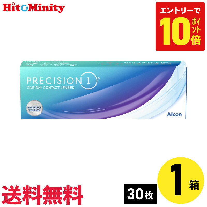 【商品説明】 1日をもっとアクティブに過ごしたいあなたへ ■長時間続く快適性 ■鮮明な見え方 ■取り扱いやすさ ■高酸素透過率 ■UVカット機能 ◆商品名：プレシジョンワン ◆メーカー：日本アルコン ◆数量：1箱30枚入り ◆含水率：51％...