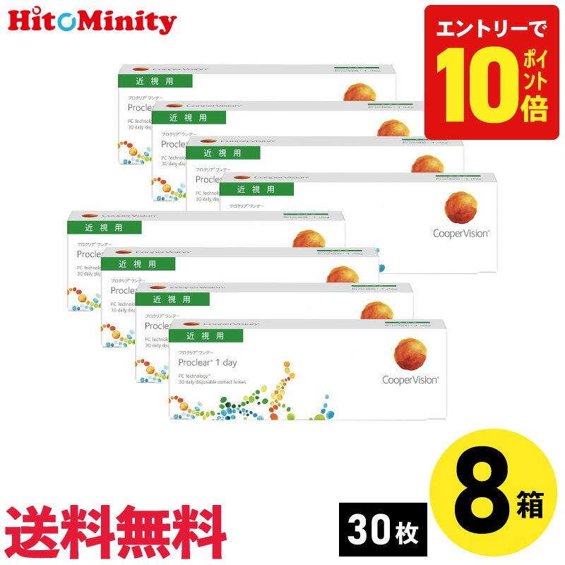 【商品説明】 瞳になじむ「うるおい浸透レンズ」で心地よく ■うるおい続いて、瞳になじむワンデー ■快適なつけ心地。取り扱いカンタン ■優れた形状保持性 ◆商品名：プロクリアワンデー ◆メーカー：クーパービジョン ◆数量：1箱30枚入り ※両...