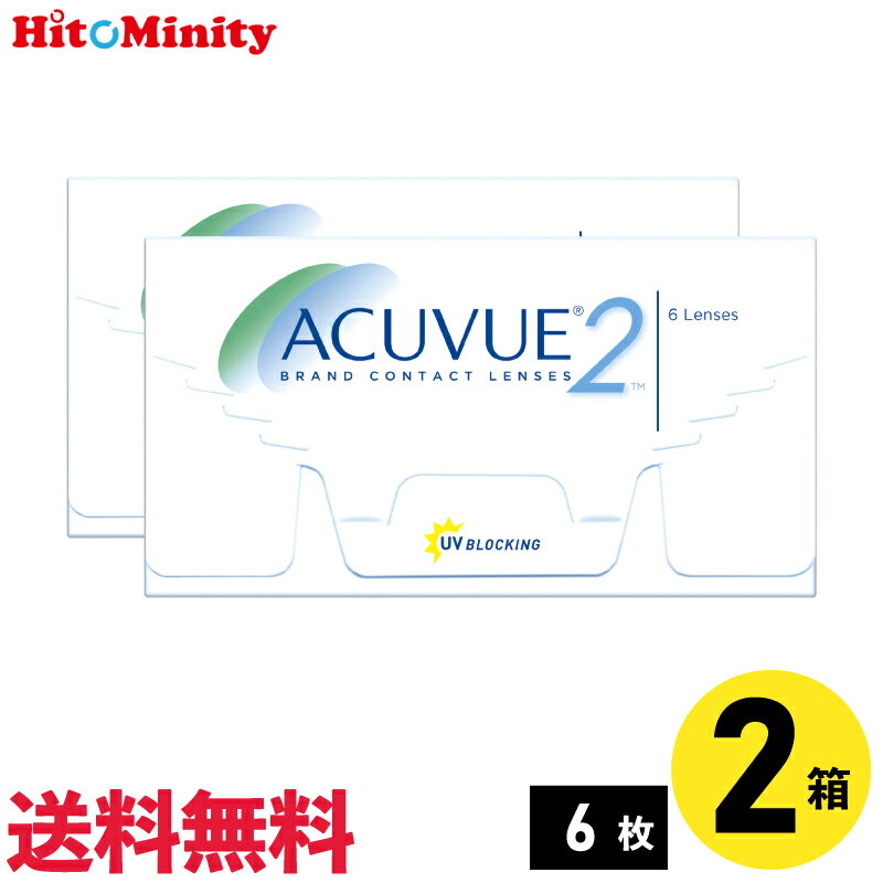 【商品説明】 14日間もやさしいつけ心地が続く ■目にやさしいつけ心地(含水率58％) ■薄いエッジで装用感◎ ■UVカット ◆商品名：2ウィークアキュビュー ◆メーカー：ジョンソン・エンド・ジョンソン ◆数量：1箱6枚入り ※両眼同度数の...