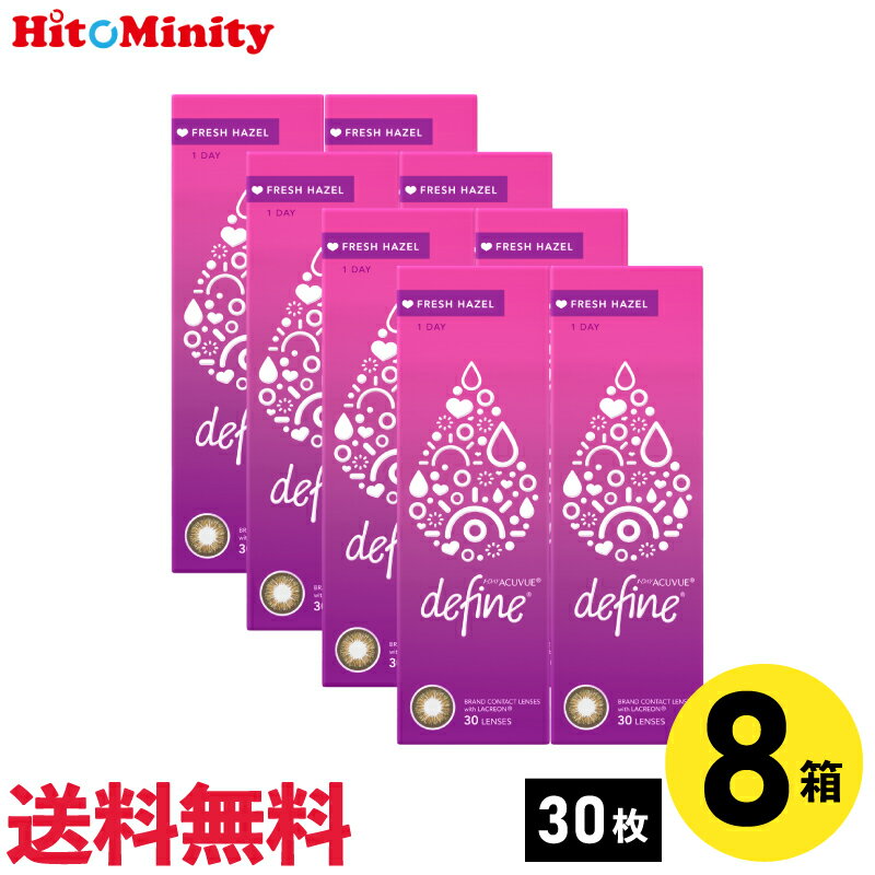 ■保湿成分配合 ■UVカット ■薄いエッジで快適な装用感 ◆商品名：ワンデーアキュビューディファインモイスト 　　　　　フレッシュヘーゼル 　　　　　（フレッシュシリーズ） ◆メーカー：ジョンソン・エンド・ジョンソン ◆数量：1箱30枚入り...