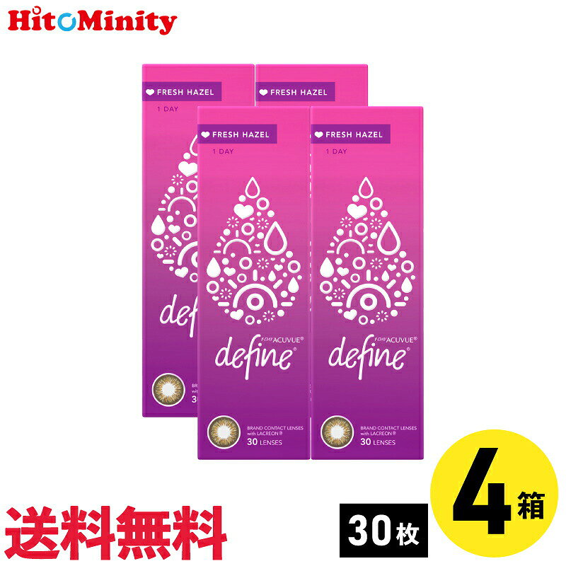 ■保湿成分配合 ■UVカット ■薄いエッジで快適な装用感 ◆商品名：ワンデーアキュビューディファインモイスト 　　　　　フレッシュヘーゼル 　　　　　（フレッシュシリーズ） ◆メーカー：ジョンソン・エンド・ジョンソン ◆数量：1箱30枚入り...