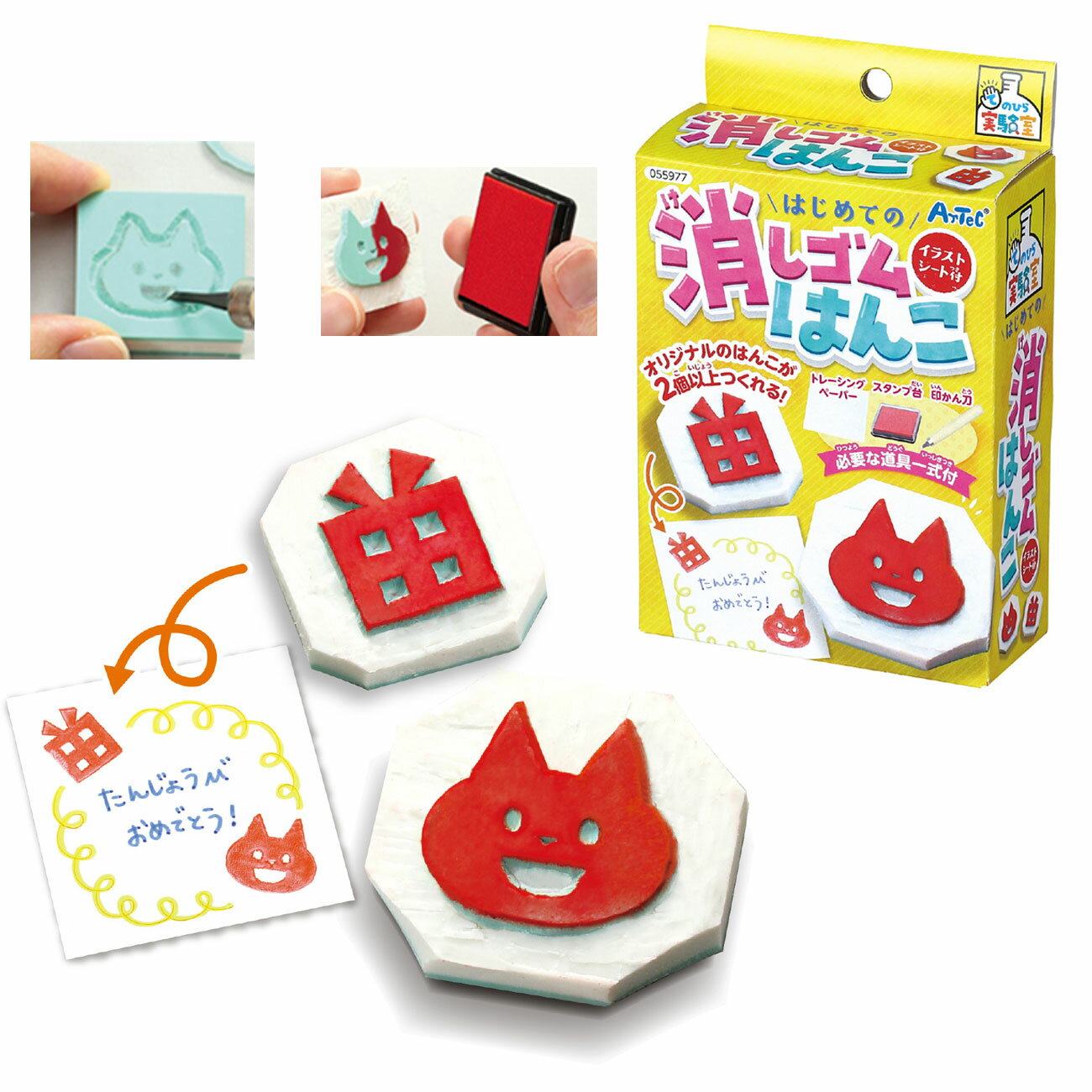 初めての消しゴムはんこに最適な入門キット。 イラストをうつすのに便利なトレーシングペーパーや、消しゴムはんこに欠かせない印かん刀・スタンプ台などがセットされています。 カードも入っているので、自分で作った消しゴムはんこでメッセージカードを作...