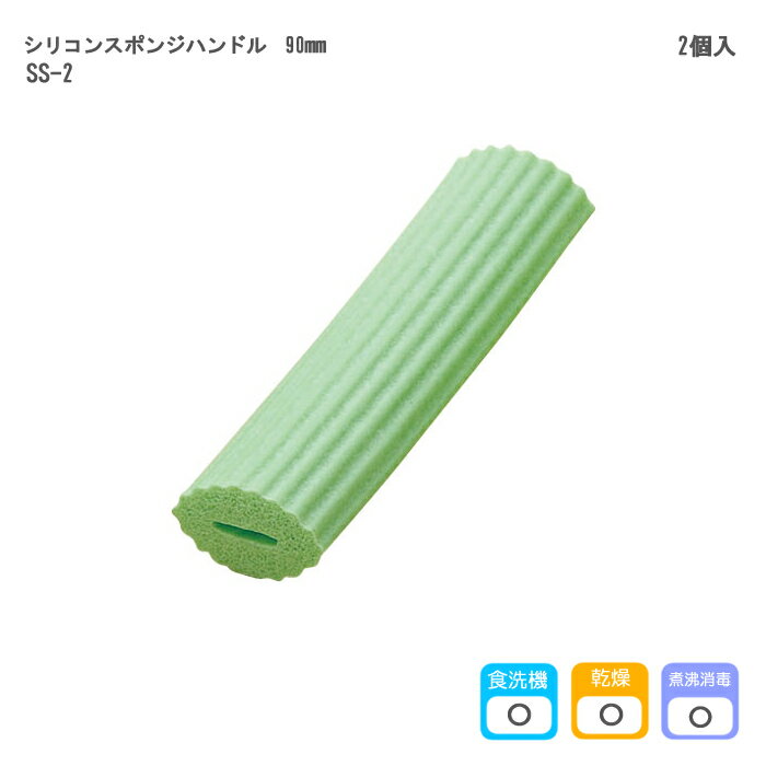 ■商品の仕様 ●品番/SS-2 ●サイズ／長さ9cm、外径：2.5×1.4cm、穴部：1.1×0.2cm ●重さ／10g ●材質／シリコーン ●耐熱温度／-40～200℃ ●生産国／日本 ●食洗機可 ●乾燥機可 ●煮沸消毒可 ●メーカー/フ...