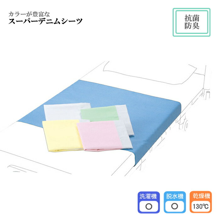 ■商品の仕様 ●サイズ／幅170（防水部分：105）×長さ90cm ●材質／表地：デニム（ポリエステル65％、綿35％）、裏地：耐熱ポリウレタンラミネート、巻込布：デニム（ポリエステル65％、綿35％） ●生産国／日本 ●洗濯機可 ●脱水機...