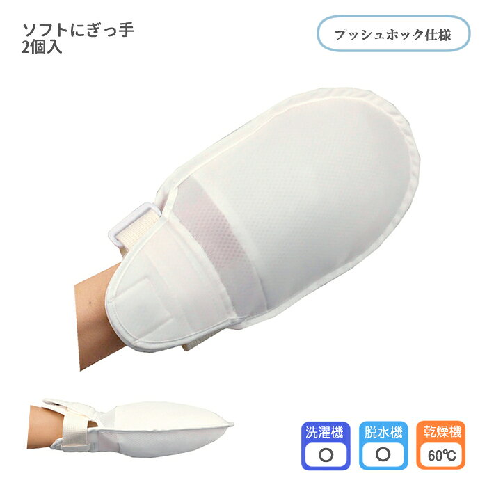 ■商品の仕様 ●サイズ／幅約18×長さ32cm、手のひら部長さ：約23cm ●サイズ（手首周り）／14〜22cm、フリー ●重さ／360g ●素材／表地：立体メッシュ（ポリエステル100％）、中材：ポリエチレンビーズ（シンセテンホールビーズ...