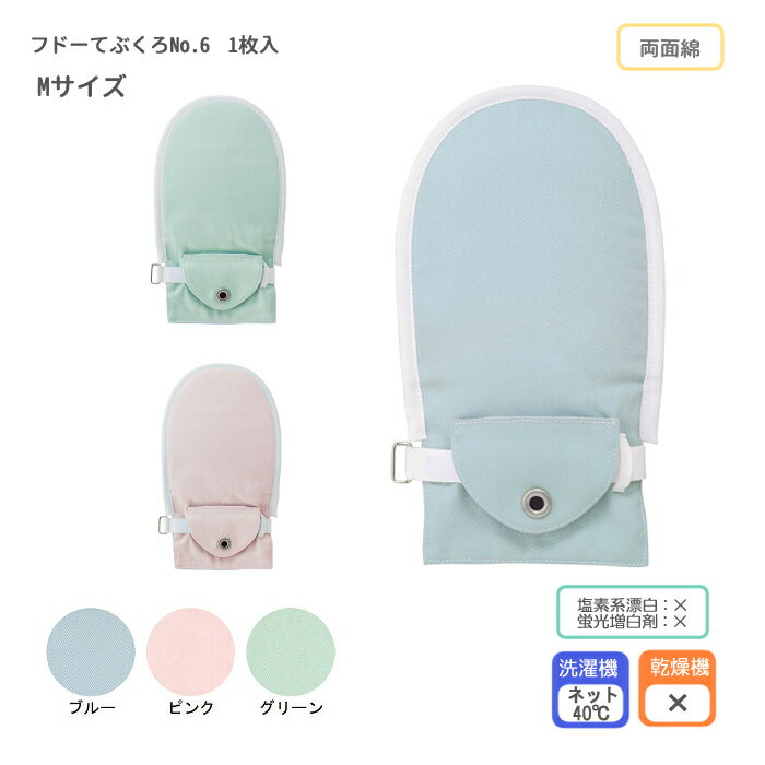 ■商品の仕様 ●サイズ／手首：12〜18cm、手のひら：14〜18cm ●重さ／約150〜305g（左右1組） ●素材／表地：綿100％、裏地：ポリエステル65％・綿35％、縁取り・ベルト：ポリエステル100％ ●生産国／フィリピン、中国 ...