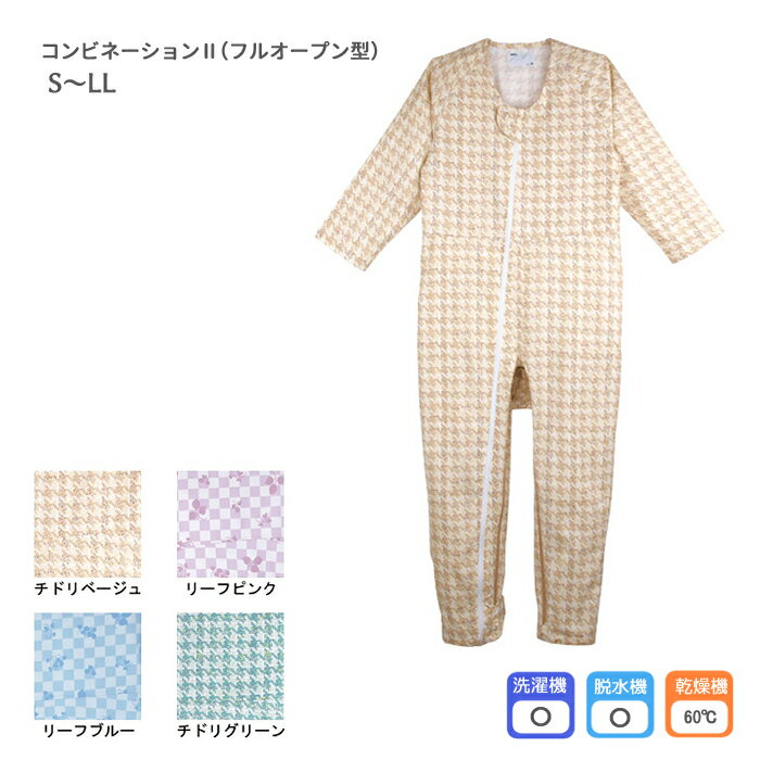 ■商品の仕様 ●素材／ポリエステル65％、綿35％ ●生産国／中国 ●洗濯機可 ●脱水機可 ●乾燥機可（60℃） ●メーカー/エンゼル ■商品の説明 ・おむついじりなどの行為に対応します。 ・開け閉めが楽なプッシュホックとフルオープンファス...