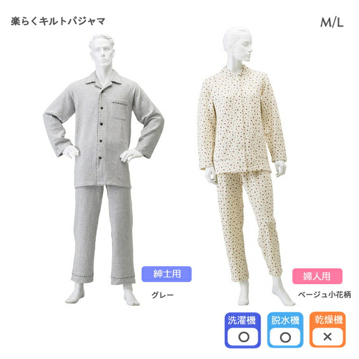 ■商品の仕様 ●素材／表・裏：綿100％、中綿：ポリエステル100％ ●生産国／中国 ●洗濯機可 ●脱水機可 ●乾燥機不可 ●メーカー/神戸生絲 ■商品の説明 ・着脱しやすさ、肌へのやさしさを考えたパジャマ。 ・前立ては、ボタンの代わりに丸...