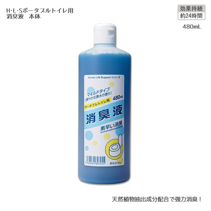 ■商品の仕様 ●成分／非イオン界面活性剤、クエン酸、香料、青色1号、消臭剤、防腐剤 ●効果持続期間／約24時間 ●生産国／日本 ●メーカー/ローヤル化工 ■商品の説明 ・ポータブルトイレに入れるだけ。洗浄成分配合でお手入れも簡単。 ・天然植...