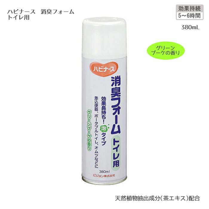 ■商品の仕様 ●成分／香料、植物抽出物（茶エキス）、陰イオン界面活性剤、流動パラフィン ●効果持続期間／約5〜6時間 ●生産国／日本 ●グリーンブーケの香り ●メーカー/ピジョン ■商品の説明 ・泡で汚物を包み込むのでイヤなニオイをシャット...