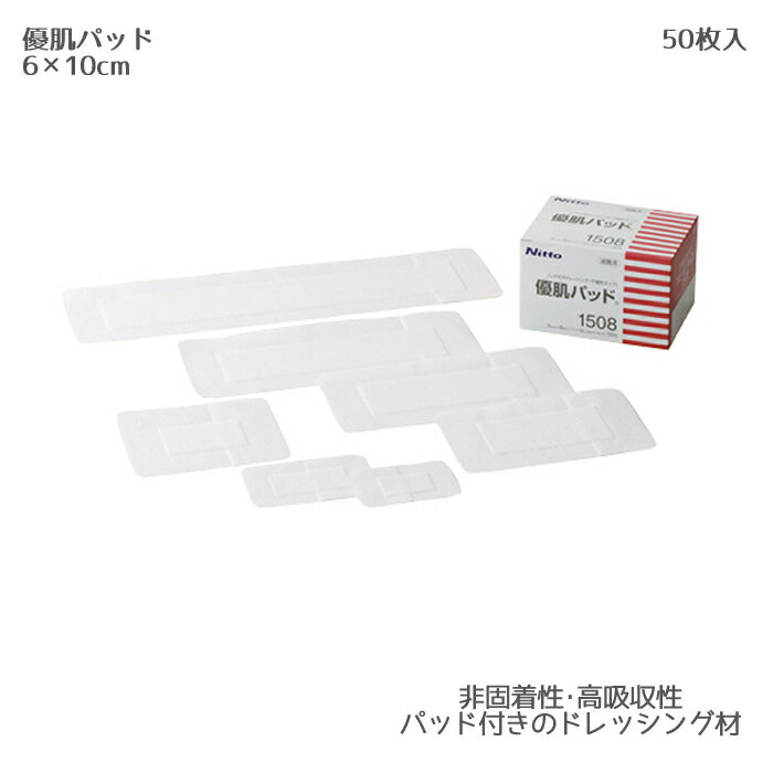 ■商品の仕様 ●品番/1510 ●材質/パッド：セルロース系不織布及び有孔ポリエステルフィルム。粘着テープ：ポリエステル 100%不織布、ポリアクリル酸エステル系粘着剤 ●サイズ/本体：6cm×10cm パッド部：3cm×6cm ●入数/5...