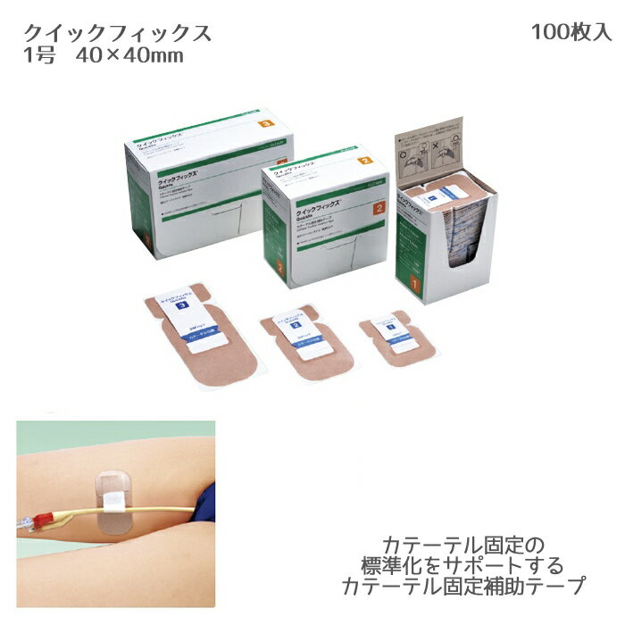 ■商品の仕様 ●品番/19391 ●サイズ/ベーステープ：40×40mm、カテーテル用テープ：20×38mm ●適用カテーテルサイズ：14Fr以下 ●入数/100枚 ●メーカー/アルケア株式会社 ■商品の説明 ・カテーテル固定の標準化をサポ...
