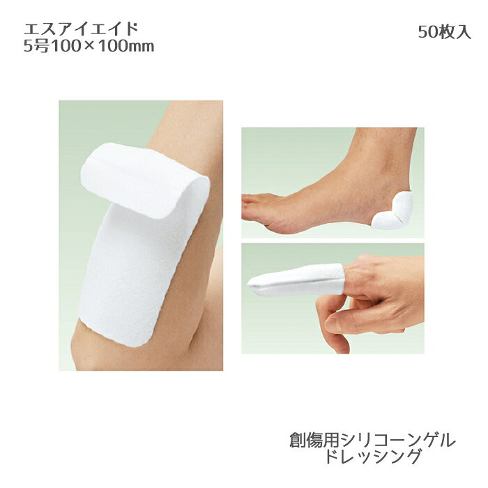 ■商品の仕様 ●品番/18752 ●規格/5号 ●材質/はく離フィルム：ポリエステル、シリコーン。ゲル層：ポリエステルメッシュ、シリコーンゲル。吸収層：レーヨン、ポリエステル不織布。基材：ポリエステル不織布。 ●サイズ/100mm×100m...