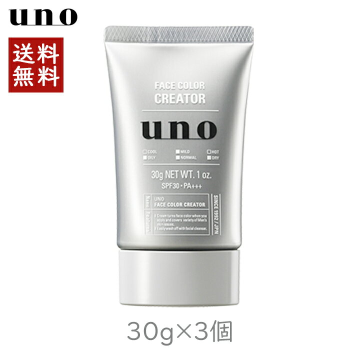 uno ウーノ フェイスカラークリエイター 塗布後に色が変化し、肌に馴染みます。すでに出ているナチュラルよりも、顔のニキビ跡などをよりしっかりカバーしたい場合にお試しください。 第一印象をもっと良く見せたいメンズ専用！ リモートミーディング...