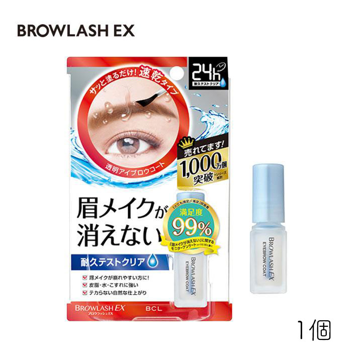 【ブロウラッシュEX ブロウコーティングR の説明】 眉メイクが消えない透明タイプの超耐久アイブロウコート こんなお悩みにピッタリ！ ・朝の眉メイクが1日中持たない ・化粧直しの時間がなく崩れてしまう ・プールや海、ジムで眉メイクが落ちる ...
