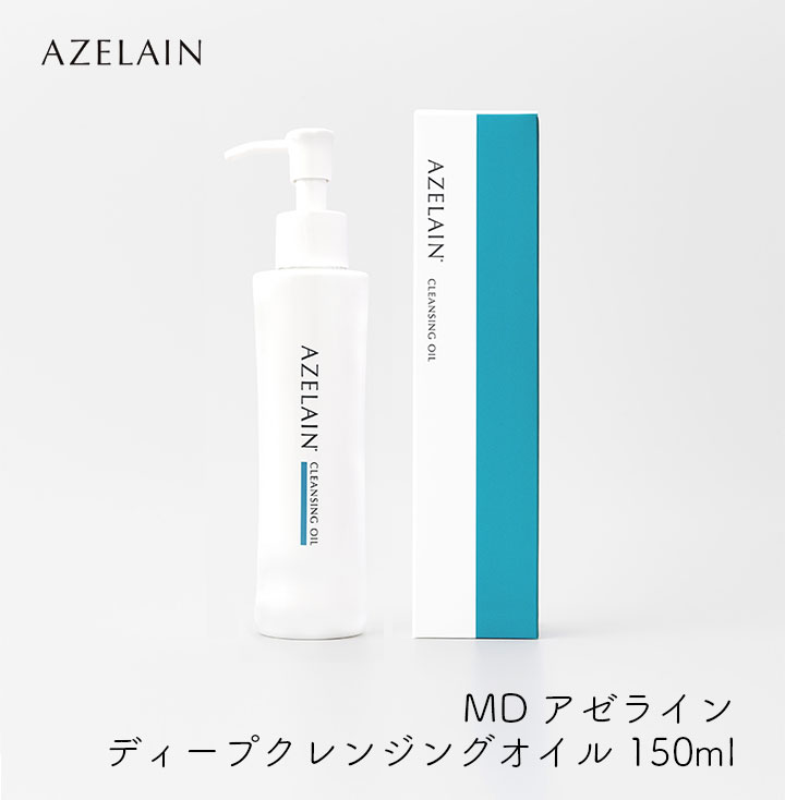 【MD アゼライン AZクレンジングオイル の説明】 毛穴も、凹凸肌も、肌荒れ予防も。肌が整う、AZELAIN 〜みなさまはこのような悩みはありませんか？〜 ◆洗浄力が強すぎるクレンジングはしたくない ◆乾燥で洗顔後の肌がつっぱる ◆お肌に...