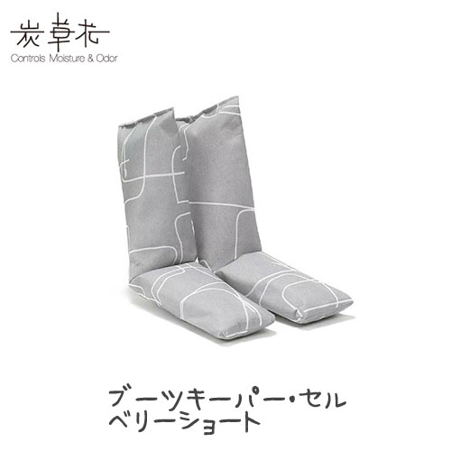 【商品説明】 ご家庭でもオフィスでも フットウエアはいつも爽快 ブーツの中は、汗で湿気やニオイがこもりがち。 木炭の優れた脱臭・調湿性能を活かして、お気に入りの一足を不快なムレや気になるニオイからしっかり守ります。 木炭がたっぷりと詰まった...