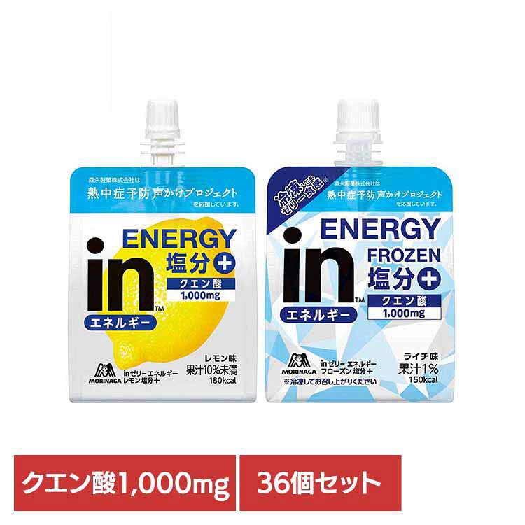 【レモン塩分＋】・ビタミンC、ビタミンB群（5種）、クエン酸配合【フローズン塩分＋】・凍っても味わえるゼリー食感・溶けてもゼリーに戻る独自品質・「熱中症対策」表示ガイドライン（100mlあたり食塩相当量0.1〜0.2g）を適用・クエン酸10...