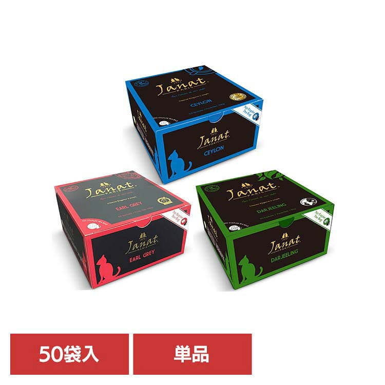 茶葉の鮮度ジャンナッツ紅茶には、専用の茶園で栽培され、毎日厳選した状態で手摘みされた新鮮で香り高い茶葉が使われています。こだわりのフレーバージャンナッツでは高品質を私たちのお客さまに楽しんでいただくため、高品質の茶葉と、新鮮な果物から抽出し...