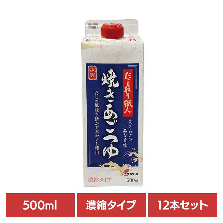 老舗のそば屋で使われる「本かえし」製法でだしの風味を生かしたつゆ。醤油は丸大豆醤油を使用※リニューアルに伴い、パッケージ・内容等予告なく変更する場合がございます。予めご了承ください。●商品サイズ（cm）幅約6×奥行約6×高さ約18●内容量5...