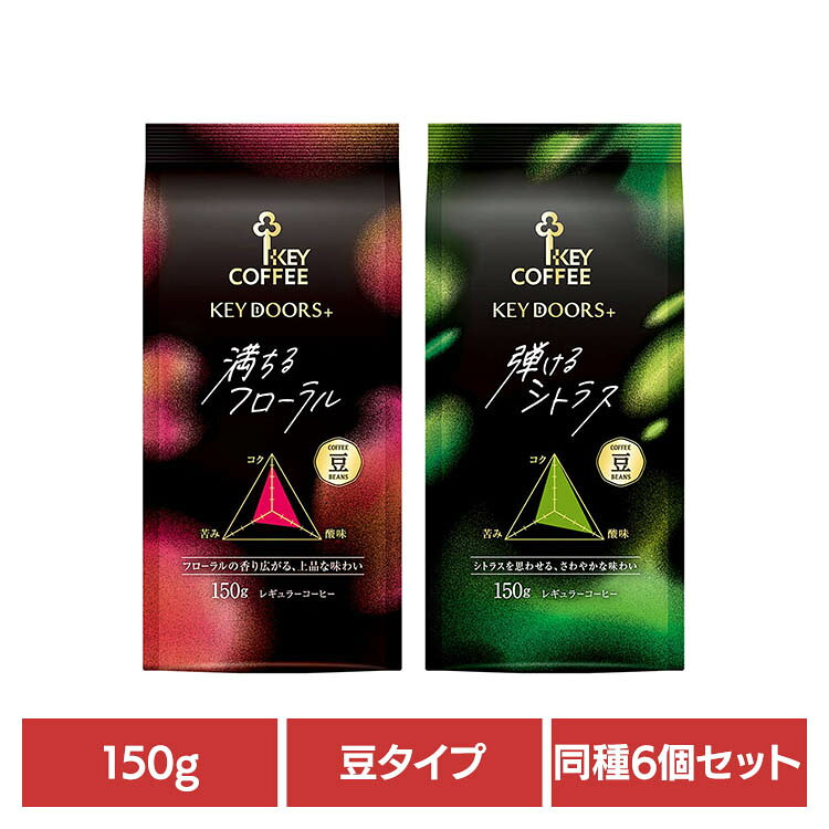満ちるフローラル：ふわりと広がるフローラルの香り。ココロまで満たされる上品な味わいが特徴です。弾けるシトラス：すっと広がるシトラスを思わせる香り。ココロ弾むような、さわやかな味わいが特徴です。※リニューアルに伴い、パッケージ・内容等予告なく...