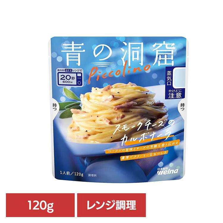 濃厚な卵黄のコク、ベーコンの旨味とチーズの芳醇な香りが広がるおいしさ●内容量120g●原材料ショルダーベーコン（国内製造）、ショートニング、鶏卵加工品、ワイン、チーズ、でん粉、食塩、脱脂粉乳、香辛料、香味油、ベーコン風調味料、乳等を主要原料...