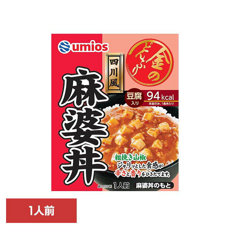 豆板醤・甜麺醤・豆鼓醤に粗挽きと山椒を合わせた、辛さと香りを味わう麻婆丼のもとです。温めてご飯にのせるだけで手軽にお召し上がり頂けます。●商品サイズ（cm）幅約13×奥行約2×高さ約16●内容量140g●商品区分一般食品●原材料豆腐（国内製...