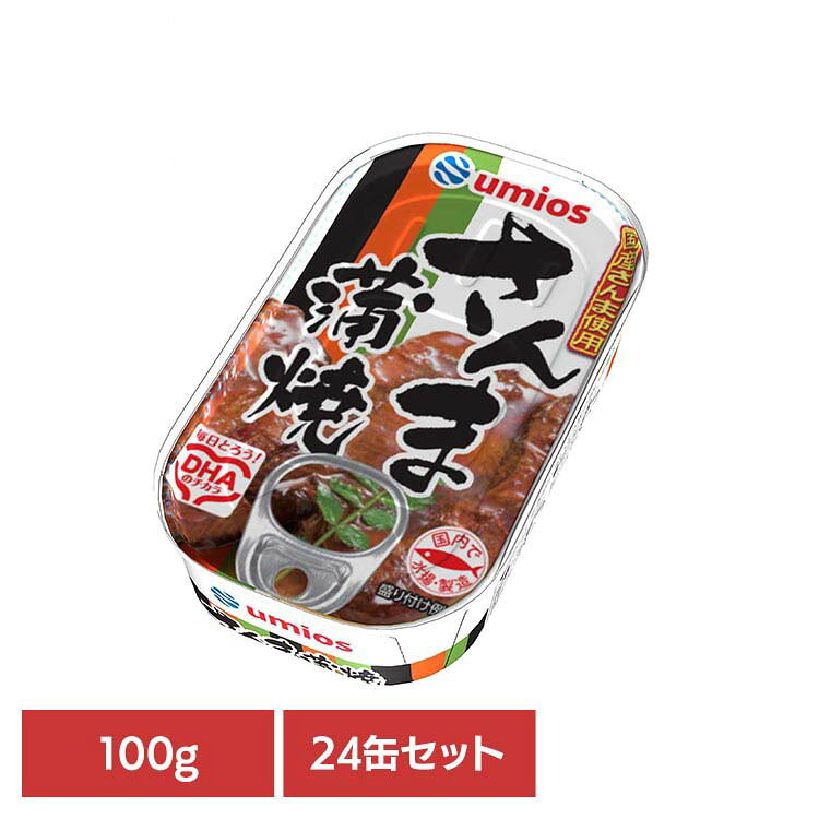 長年ご愛顧いただいている緞帳(どんちょう)シリーズのさんま蒲焼です。サンマを香ばしく焼き上げ、特製の照りのあるタレで蒲焼にしました。サンマの香ばしさと甘辛いタレがご飯によく合います。DHA、EPA、カルシウムなどの栄養素が手軽にとれます。 ...