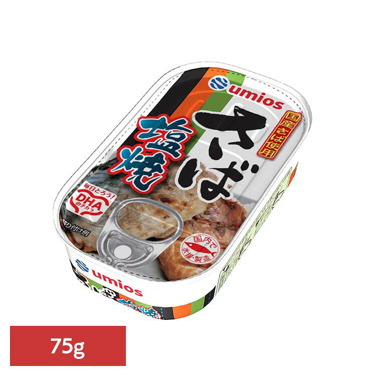 長年ご愛顧いただいている緞帳(どんちょう)シリーズのさば塩焼です。 塩だけでシンプルに味付けして香ばしく焼き上げました。そのままでも、さまざまな料理の素材としても美味しくお召しあがりいただけます。DHA、EPA、カルシウムなどの栄養素が手軽...