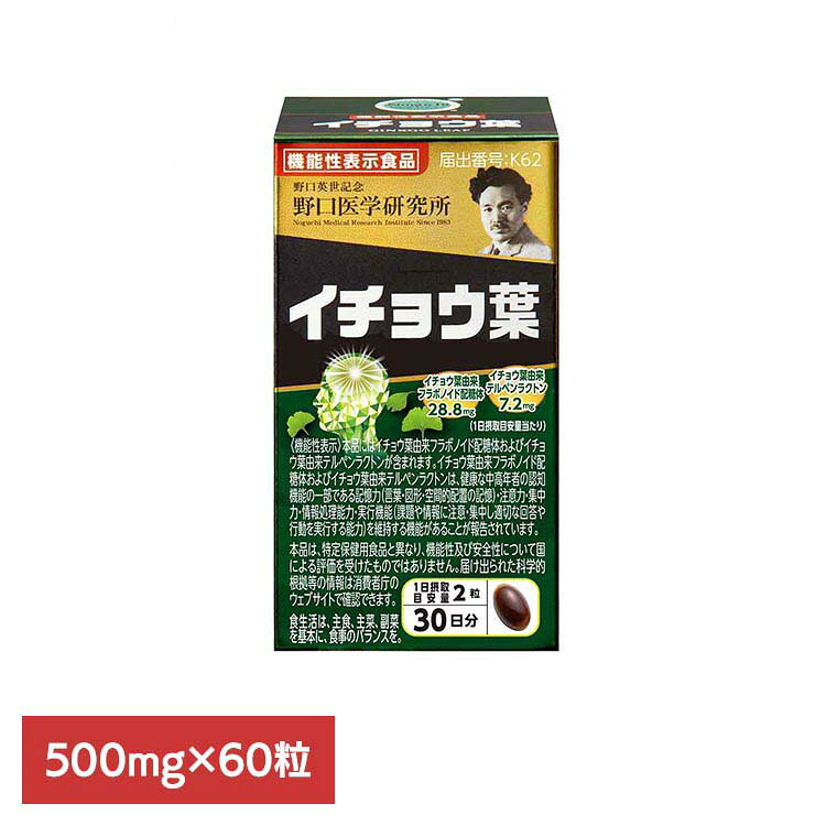 本品にはイチョウ葉フラボノイド配糖体、およびイチョウ葉テルペンラクトンが含まれます。イチョウ葉フラボノイド配糖体およびイチョウ葉テルペンラクトンは、認知機能の一部である記憶力(日常生活で生じる行動や判断を記憶し、思い出す力)を維持する機能が...
