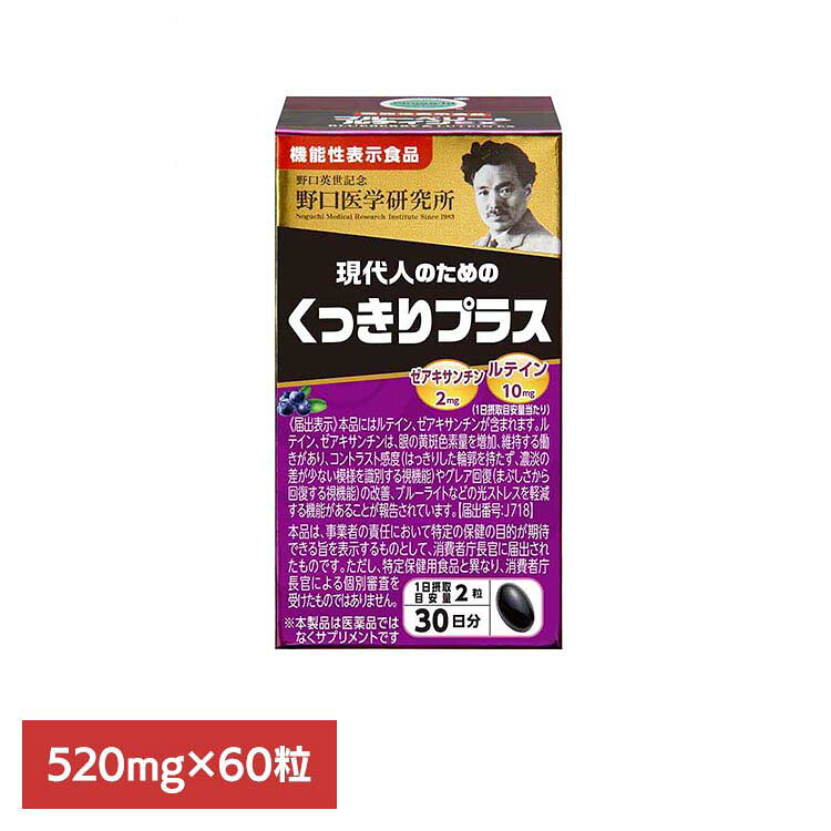 本品にはルテイン、ゼアキサンチンが含まれます。ルテインとゼアキサンチンは、眼の黄斑色素量を増加、維持する働きがあり、コントラスト感度（はっきりした輪郭をもたず、濃淡の差が少ない模様を識別する視機能）やグレア回復（まぶしさから回復する視機能）...