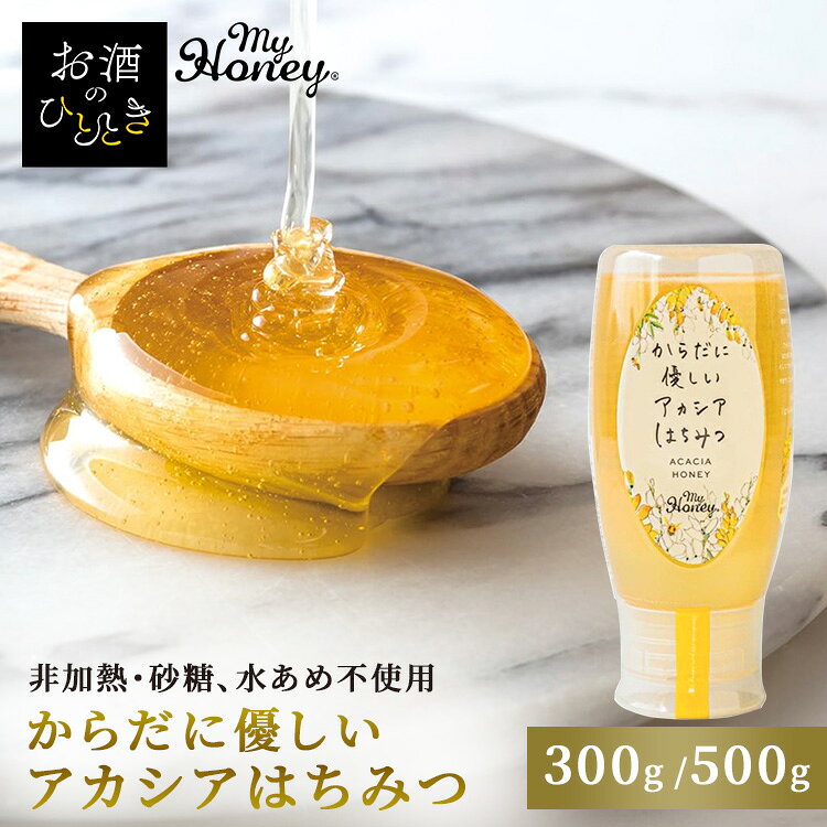 2026年7月13日にページリニューアルしました。ハンガリー産のはちみつをチューブボトルに入れちゃいました！※リニューアルに伴い、パッケージ・内容等予告なく変更する場合がございます。予めご了承ください。●内容量300g/500g●保存方法直...
