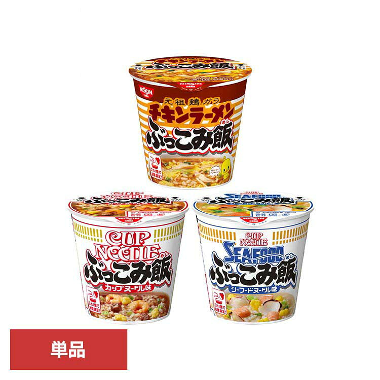 2026年7月7日にページリニューアルしました。 【ぶっこみ飯 チキンラーメン】 チキンラーメンを食べた後のスープにご飯をぶっこんだ「あの味」を再現。チキンラーメンの麺を使用し元祖鶏ガラの味わいとフライ麺の香ばしい風味を出した、お湯かけ5分...