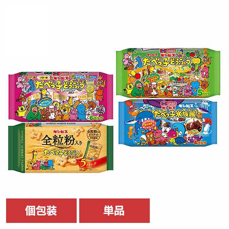 【バター】食べきりサイズのたべっ子どうぶつをみんなで分けられる、6袋入りファミリーパック。おなかにスッキリやさしい食物繊維を加えました。楽しみながら英語が覚えられます。【全粒粉】たべっ子どうぶつのビスケットに、食物繊維入りの全粒粉を配合。4...