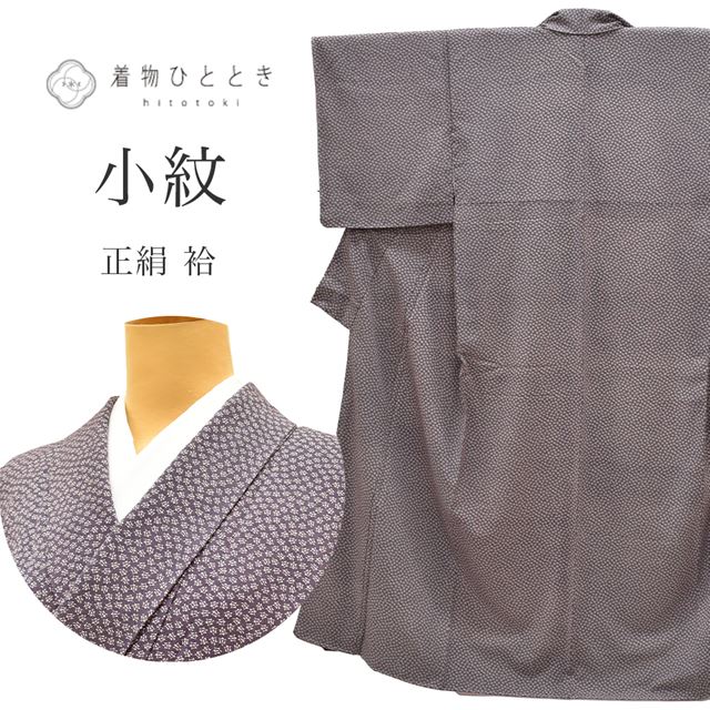 商品情報 ★説明 こちらは中古のリサイクル着物です。 紫色に糸巻き文様があしらわれた、粋なリサイクル小紋です。 年上の方や友人とのお食事・観劇・街着(映画、お買い物)などのシーンにおすすめです。 柔らかな縮緬の生地質です。 八掛は紫色の無地...