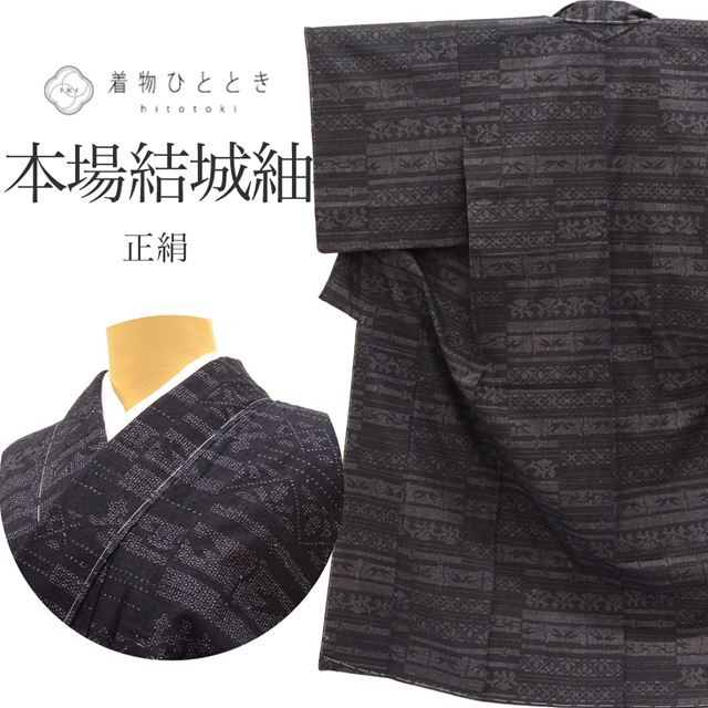 楽天市場】中古 結城紬の通販 楽天市場】中古 結城紬の通販