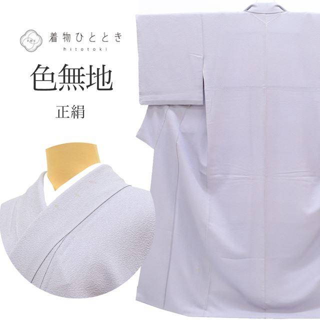 楽天市場】中古 着物 紫 無地の通販 楽天市場】中古 着物 紫 無地の通販