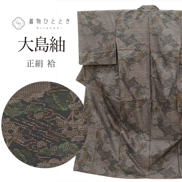 商品情報 ★説明 黒色に京風景文様が施された趣のある横双のリサイクル大島紬です。 観劇・街着・普段着などのシーンにおすすめです。 ○ランクについてはこちらを参照ください★状態 ※シミ汚れの場所につきましては、画像と併せてご覧ください。 裏地...