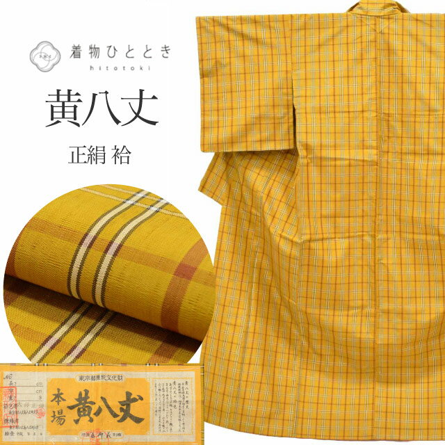楽天市場】本場黄八丈の通販 楽天市場】本場黄八丈の通販