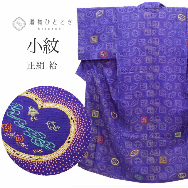 商品情報 ★説明 紫色に風景文様があしらわれたレトロなリサイクル小紋です。 街着（映画・お買い物）・普段着などのシーンにおすすめです。 ○ランクについてはこちらを参照ください★状態 ※シミ汚れの場所につきましては、画像と併せてご覧ください。...