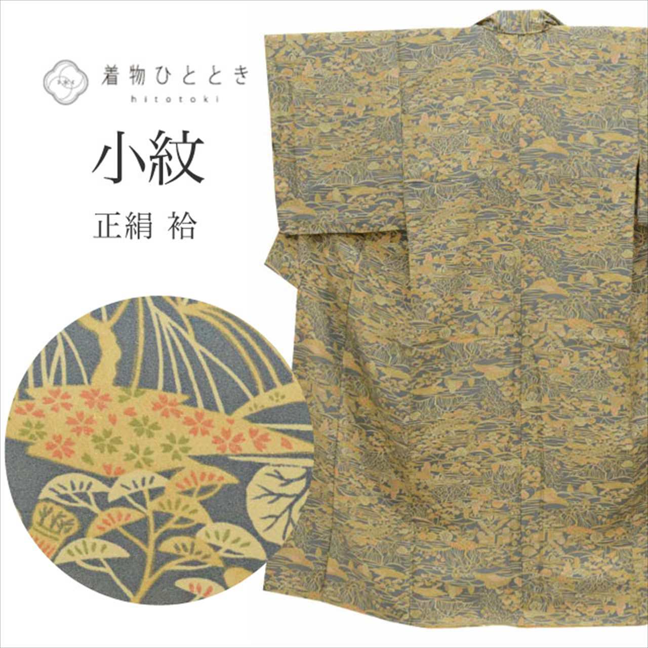 商品情報 ★説明 青グレー色に風景文様があしらわれたレトロなリサイクル小紋です。 観劇・街着・普段着などのシーンにおすすめです。 ○ランクについてはこちらを参照ください★状態 シミ汚れなく綺麗な状態です。 ※中古品のため、表記にない汚れや傷...