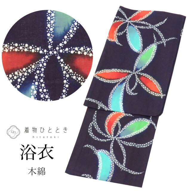 商品情報 ★説明 紺色に花文様が施された可愛らしい女性用のリサイクル浴衣です。 夏祭りや花火大会などのシーンにおすすめです。 ★状態 シミ汚れなくきれいな状態です。 ※中古品のため、表記にない汚れや傷がある場合がございます。何卒ご了承くださ...