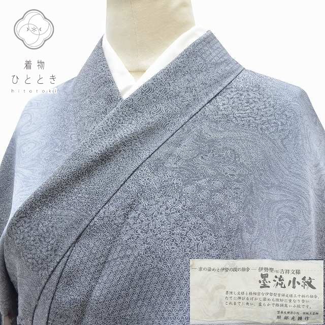 楽天市場】きもの さが美(和服|レディースファッション)の通販 楽天市場】きもの さが美(和服|レディースファッション)の通販