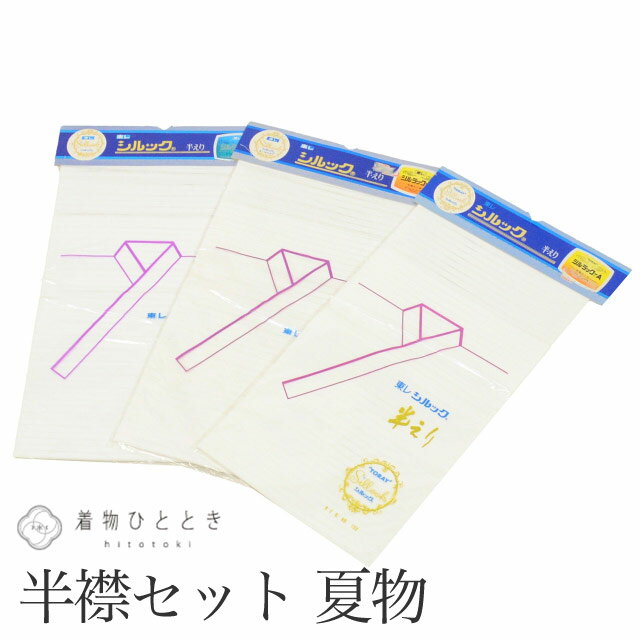 商品情報 ★説明 こちらはリサイクルの半衿3点セットです。 訪問着・付下げ・小紋・色無地・紬などに合わせていかがでしょうか。 ランク：AA〜A　※ランクは全てのお品の総合ランクとなります。 こちらの商品はセット品のため、サイズや素材、汚れ等...