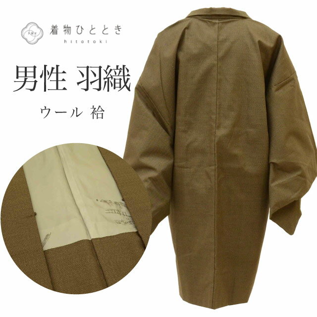 商品情報 ★説明 茶色のロング丈の男性用のリサイクル長羽織です。 寒い日のお出掛けにご着用ください。 ★状態 衿の着用時かくれる部分に目立たない汚れがあります。 羽裏に目立たない汚れがあります。 【ご確認ください】 ※中古品：表記にない汚れ...