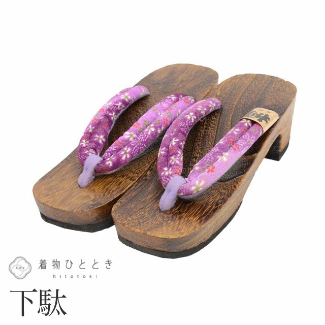 商品情報 ★説明 紫色に花文様が施された女性用のリサイクル下駄です。 街着・花火大会・夏祭りなどのシーンにおすすめです。 ★素材 桐 ★サイズ 全長約24.5cm 幅約8.2cm 高さ約5.8cm ★ランク AA～A ★状態 前坪と底面に目...