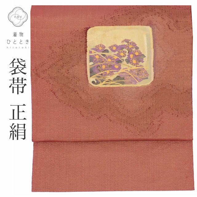 商品情報 【寸法】 長さ：438cm 幅：31cm 【素材】 表素材：正絹 (絹 SILK シルク) 裏素材：正絹 (絹 SILK シルク) 【仕立て技法】 お太鼓柄 綴れ織 帯芯あり 【状態】 表ランク：AA 裏ランク：AAA 状態： ※...