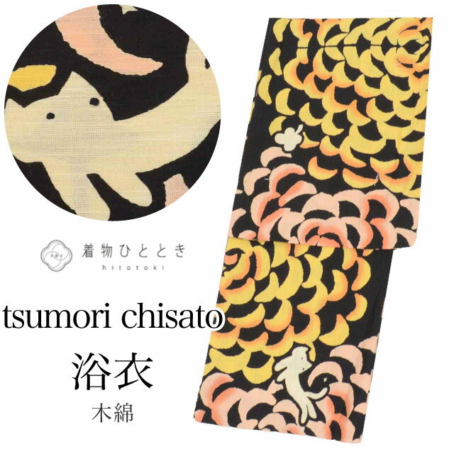 商品情報 【寸法】 身丈：165cm Lサイズ 裄丈：68cm 袖丈：49cm 適応身長：160cm～170cm 【素材】 素材：綿 コットン 【仕立て技法】 バチ衿 【セット品】 無し（単品）(セット品につきましては、サイズ・汚れ等の詳細...