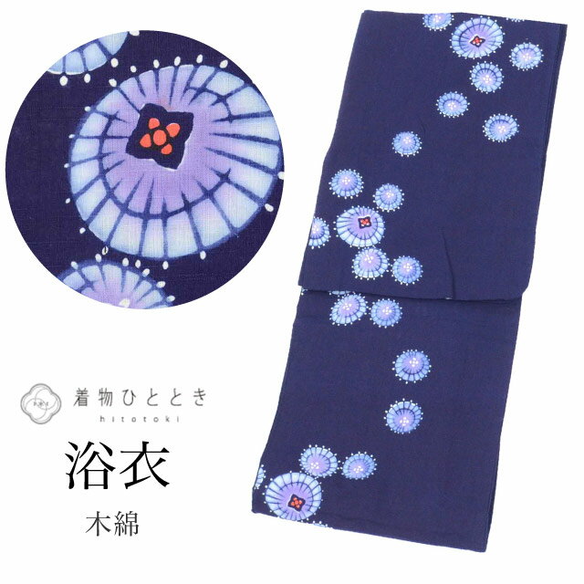 商品情報 【寸法】 身丈：155.5cm Sサイズ 裄丈：63.2cm 袖丈：46cm 袖幅：32.2cm 前幅：25.5cm 後ろ幅：30cm 適応身長：150.5cm～160.5cm 【素材】 素材：綿 コットン 【仕立て技法】 バチ衿...