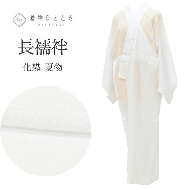 商品情報 【寸法】 身丈：132cm Lサイズ 裄丈：64cm 袖丈：49cm 袖幅：31.7cm 前幅：28.7cm 後ろ幅：32.7cm 適応身長：162cm前後 【素材】 表素材：化繊 洗える 裏素材：単衣と袖無双は裏地はありません ...